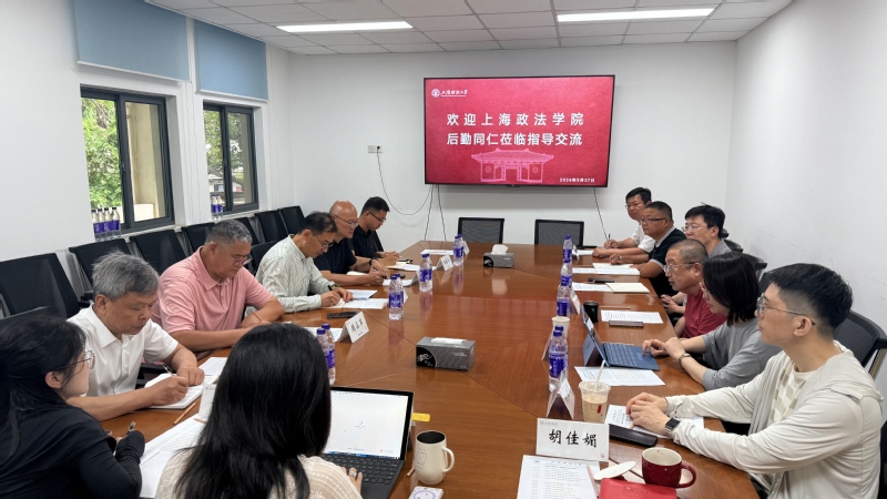 校际交流促发展，互学共鉴促提升 ——上海市兄弟院校至我校后勤保障中心调研交流