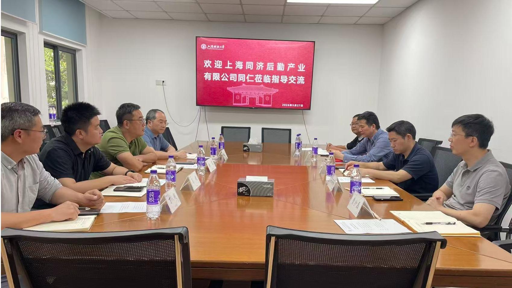 校际交流促发展，互学共鉴促提升 ——上海市兄弟院校至我校后勤保障中心调研交流